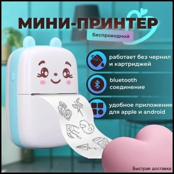 Мини-принтер лазерный, Монохромный