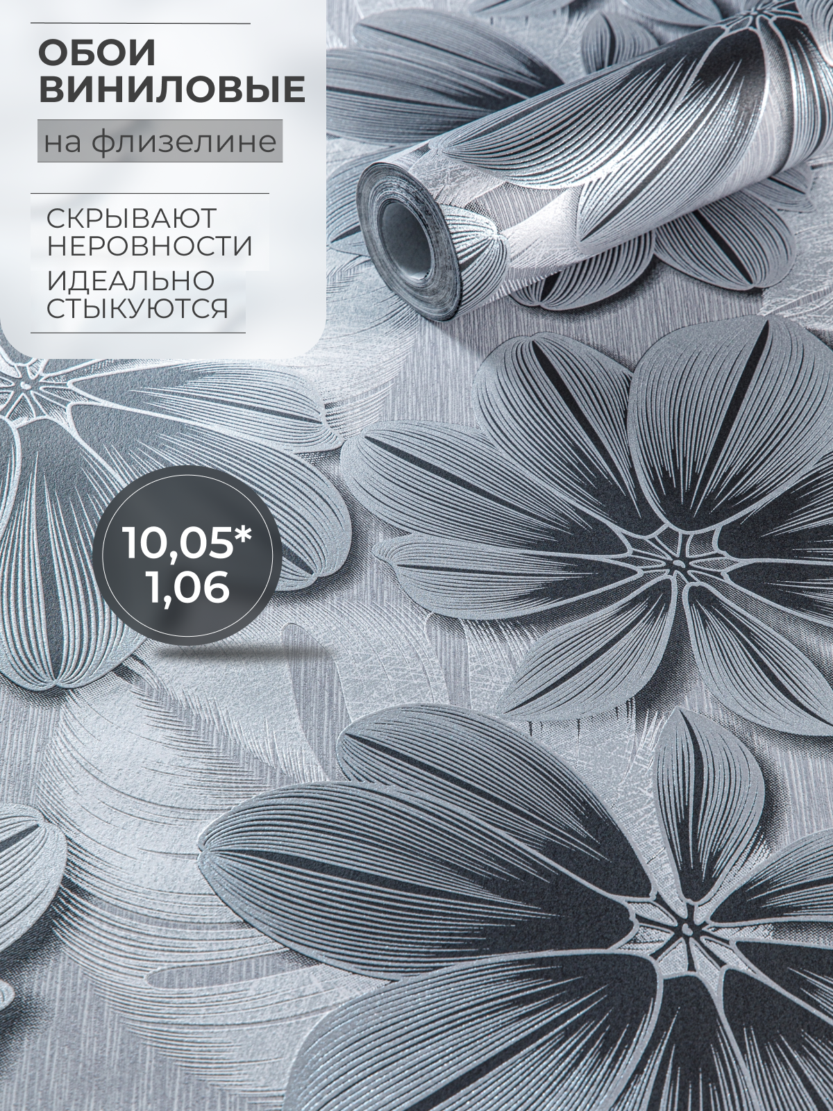 Обои вспененный винил на флизелиновой основе Wallberry 99619 серый, черный