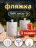 Фляга Boundless Voyage 200 мл титановая, серая, с воронкой и кружкой, подарочный...