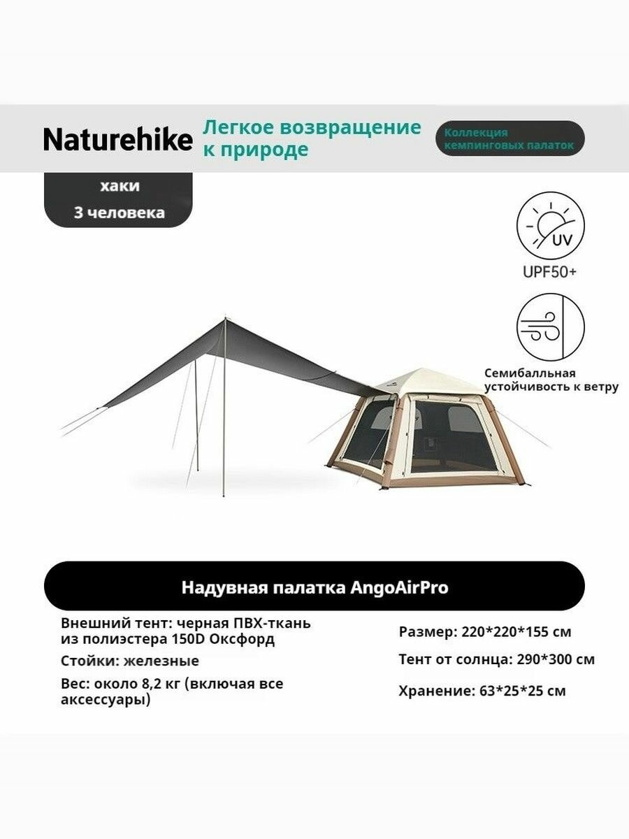 Naturehike Палатка на 3-4 человек, ветрозащитная, водонепроницаемая, быстроустанавливаемая CNK2550WS017