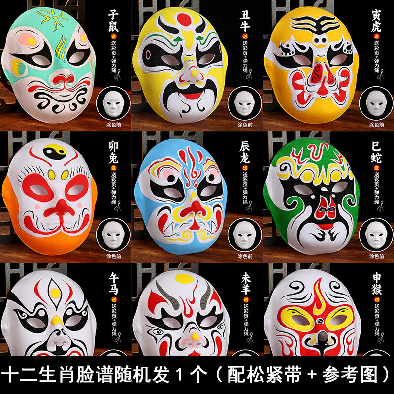 Набор масок Пекинской оперы Зодиак для детей, с эластичной лентой, образцом, без красок и кистей