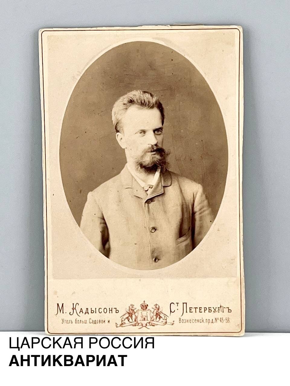 Старинная фотография "Василий Тимофеевич". Фотоателье Кадысонъ. Царская Россия, начало 20 в.