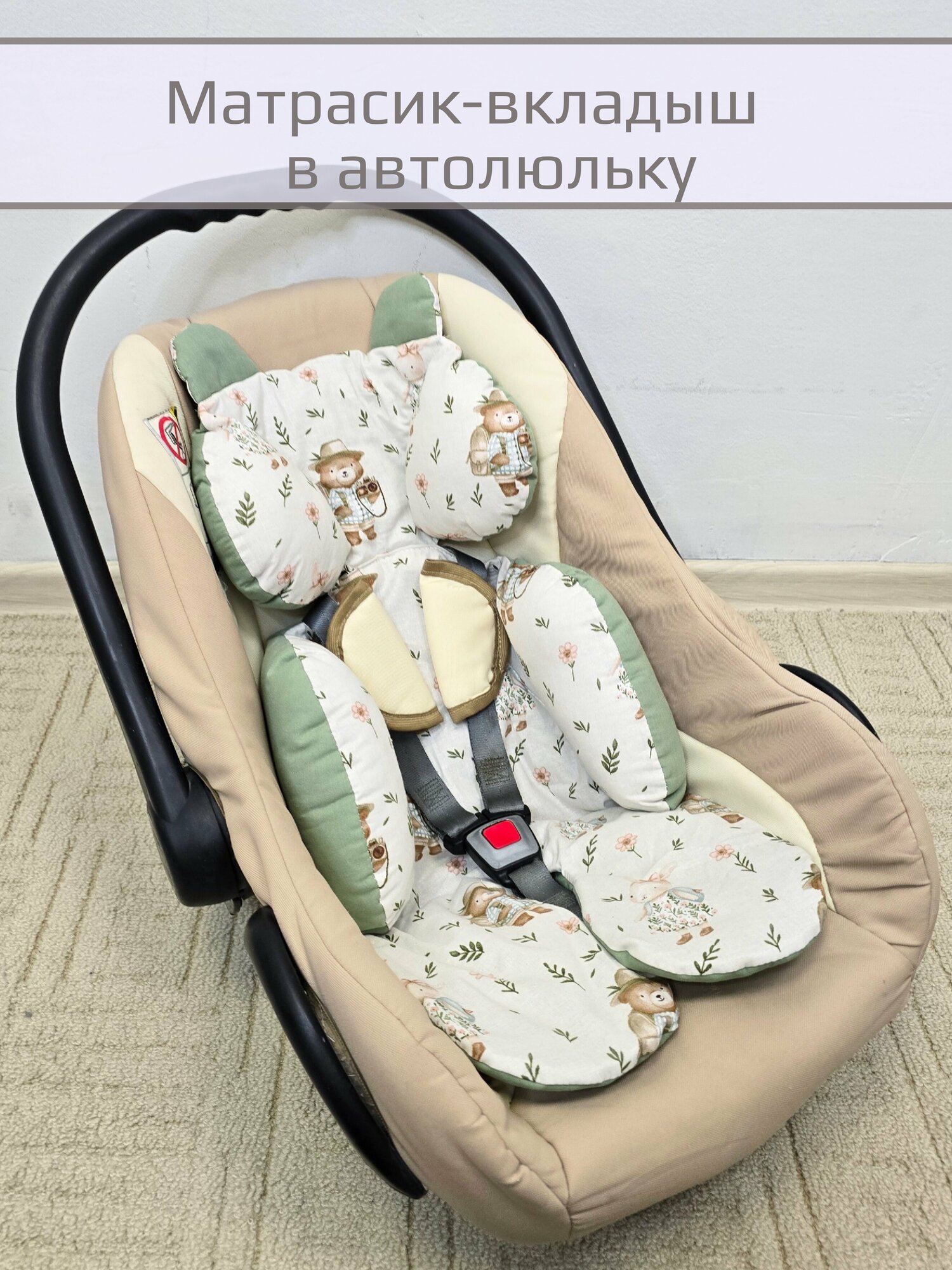 Матрасик-вкладыш в автолюльку универсальный "Прогулка+хаки" 60*45 см.