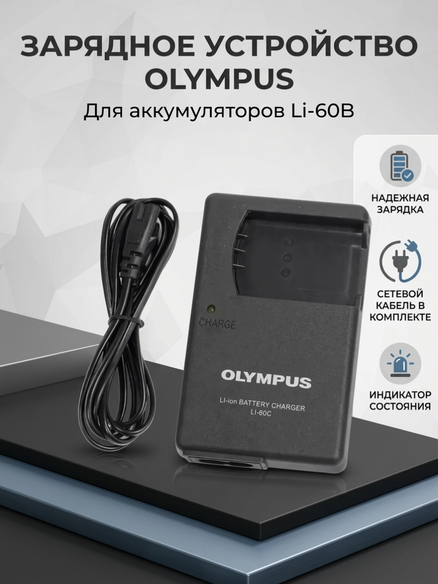 Аккумулятор OLYMPUS Li-60C для фотоаппаратов Olympus (li-60B)