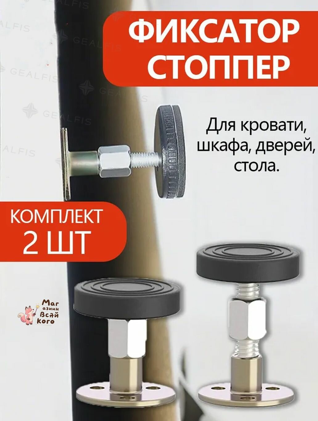 Демпфер мебельный Регулируемые, 46-64 мм, 2 штуки