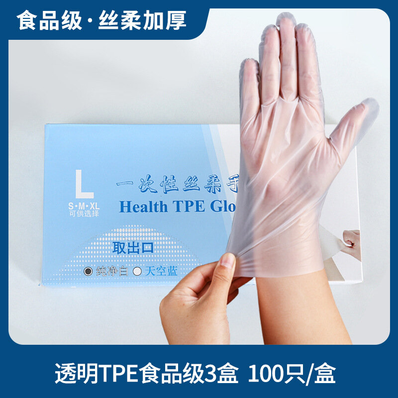 Одноразовые перчатки TPE мягкие прозрачные, 300 шт. в упаковке для обработки пищи, безопасные и нелипкие гибкие перчатки