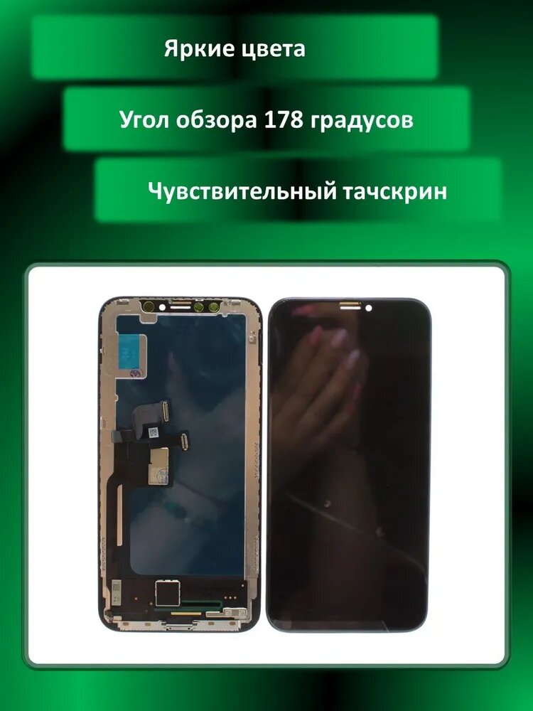 Дисплей для iPhone X In-Cell (ZY) FHD Черный дисплей с чувствительным тачскрином