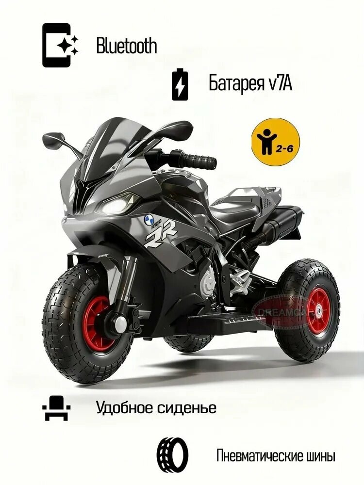 Детский мотоцикл на аккумуляторе ; с пультом ДУ 2.4G ; двухмоторный, для детей от2-6 лет; Черный цветG