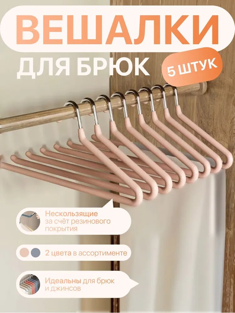 Вешалка-органайзер, 35.1 см, 5 шт