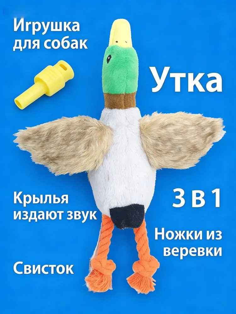 Игрушка для животных — фото 1