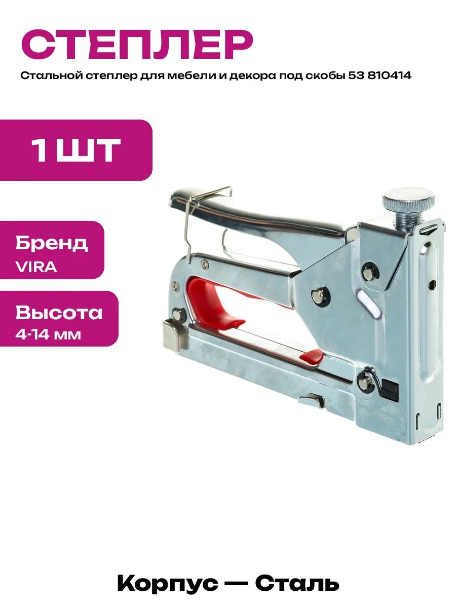 Степлер строительный тип 53 с винтом регулировки силы