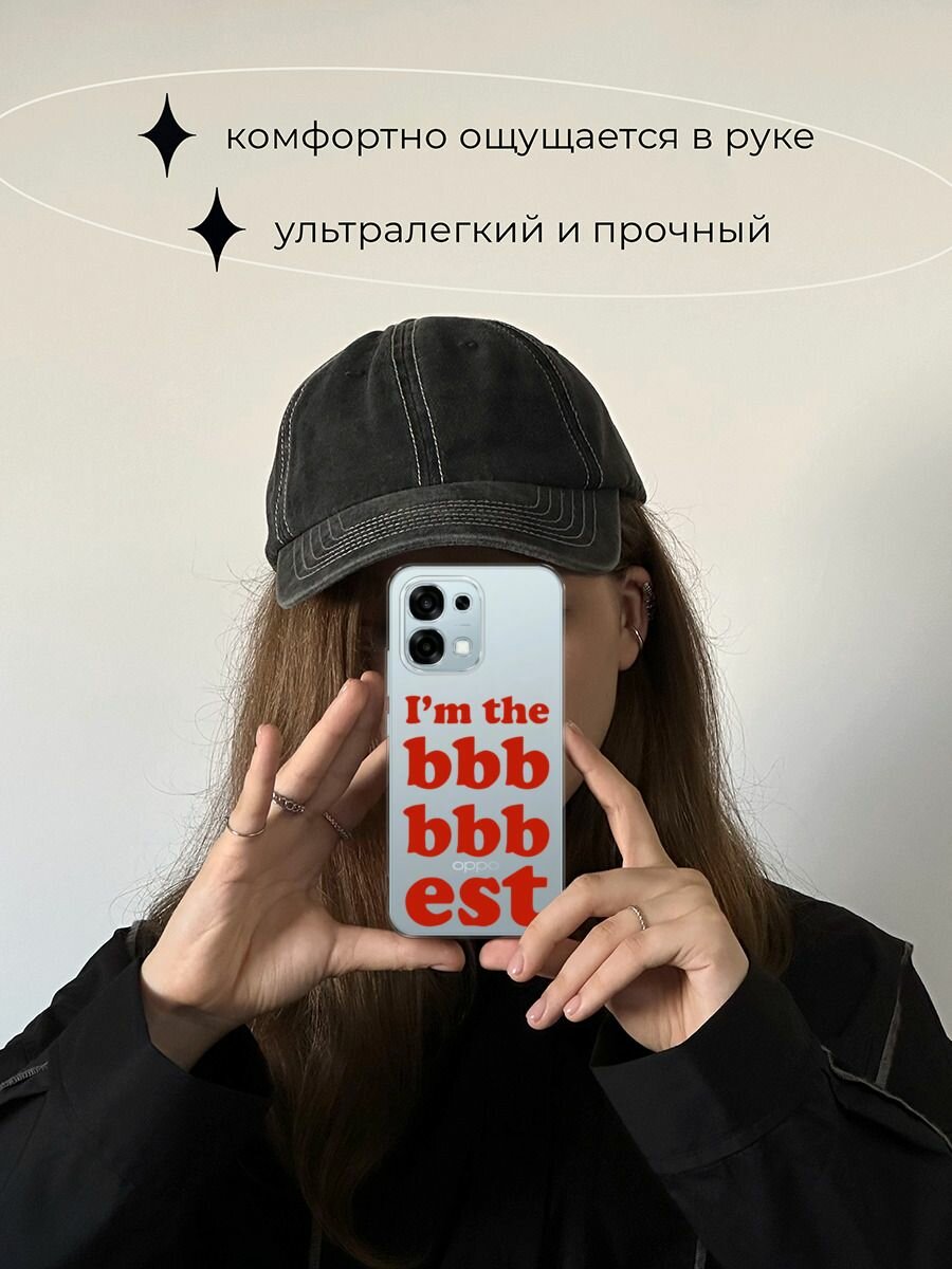 Чехол на Oppo A6 Pro / Оппо A6 Про с принтом I'm the best, прозрачный — фото 1