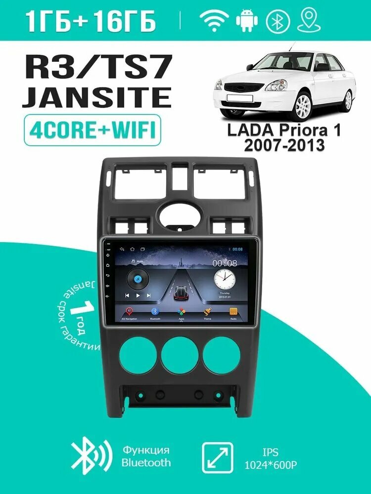 Jansite Автомагнитола, диагональ: 9", 2 DIN, 1ГБ/16ГБ