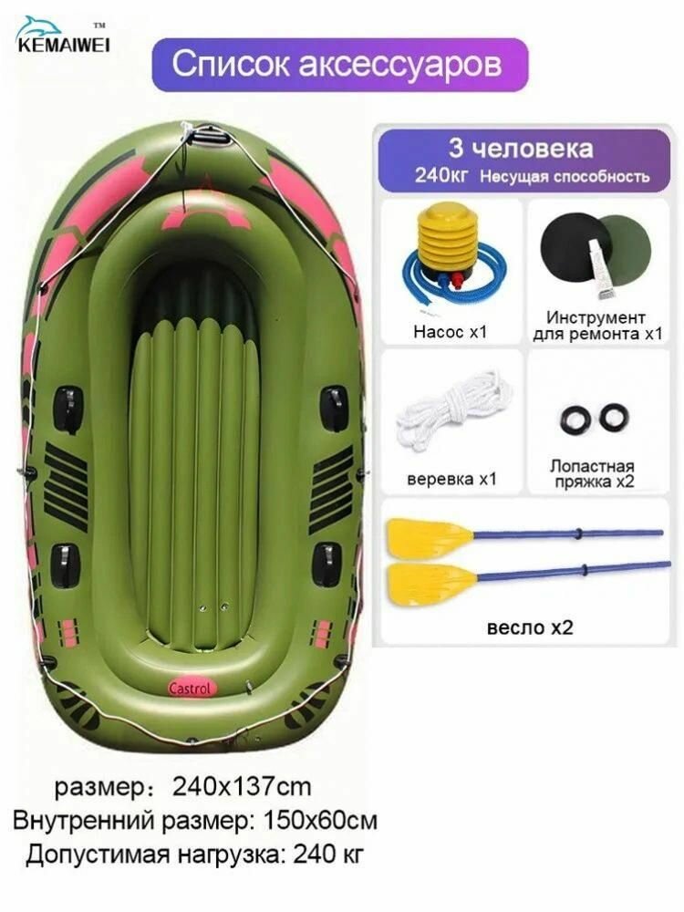 Лодка надувная для рыбалки двухместная пвх, зеленая,240