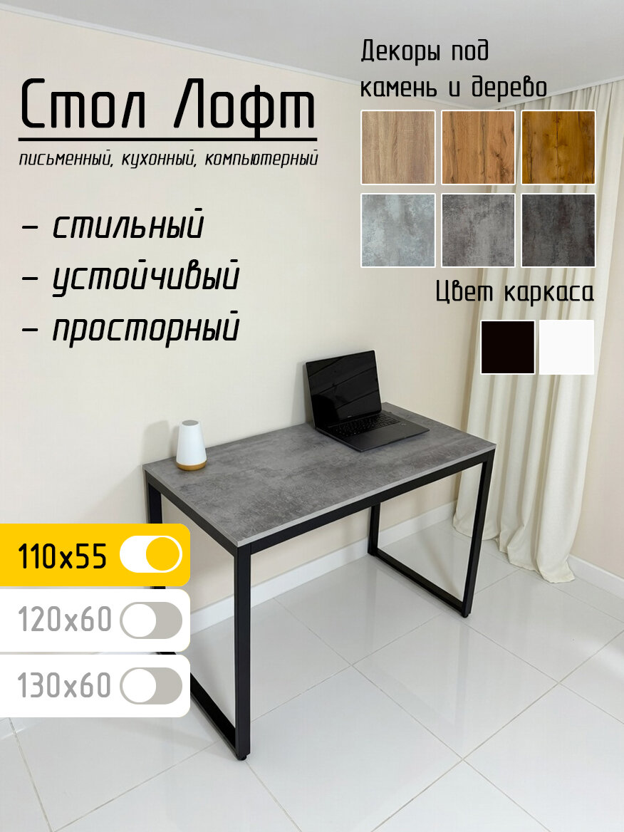 Стол лофт 110 х 55 см письменный черный оксид усиленное подстолье