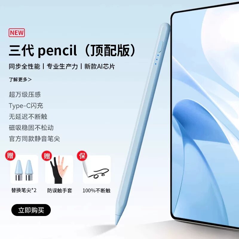 Синяя премиум-версия 3-го поколения для Huawei MatePad, 100 000 уровней чувствительности к нажатию, магнитное