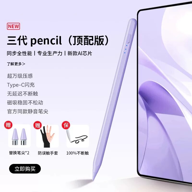 Фиолетовая премиум-версия 3-го поколения для Huawei MatePad, 100 000 уровней чувствительности к нажатию, магнитное
