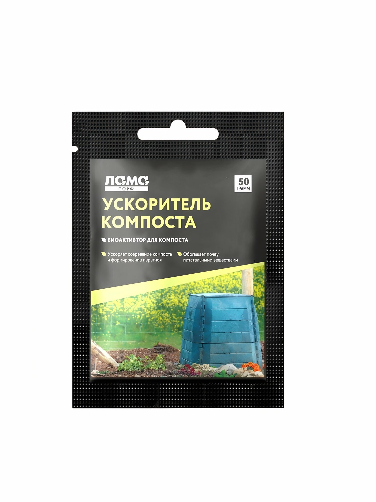 Биосостав Ускоритель компостирования Лама Торф 50 г, органоминеральное удобрение для быстрого созревания перегноя