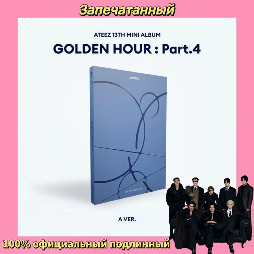 Альбом ATEEZ - GOLDEN HOUR : PART.4 13th Mini Album A VER. Оригинальный запечатанный