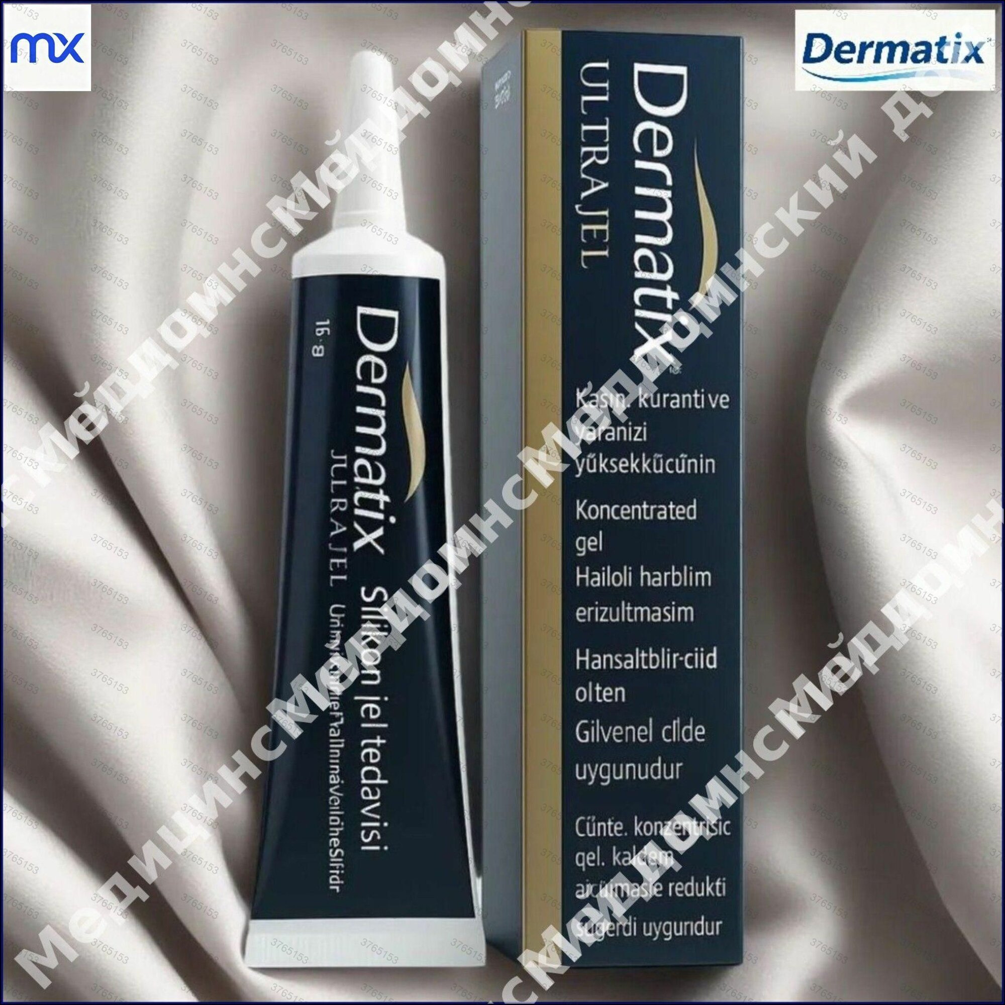 Эксклюзивный гель Dermatix Ultra 15 г для заживления ран