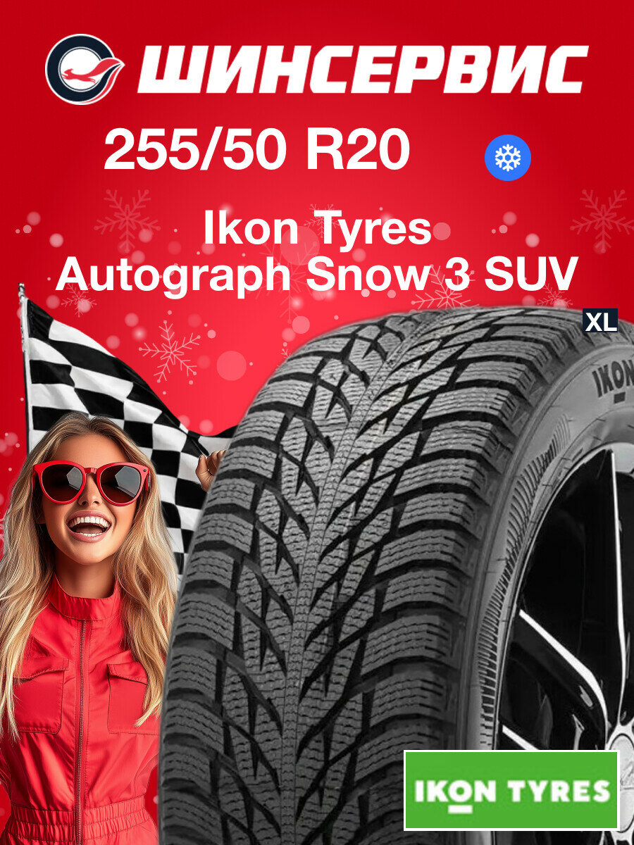 Зимняя нешипованная шина Ikon tyres Autograph Snow 3 SUV 255/50 R20 109R