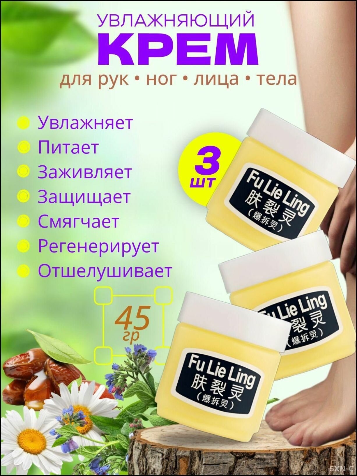 Премиум крем для кожи