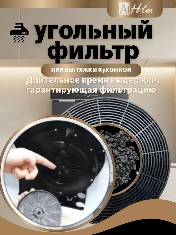 Применяемый Maunfeld TRAPEZE 601GG Фильтр с активированным углем 2шт