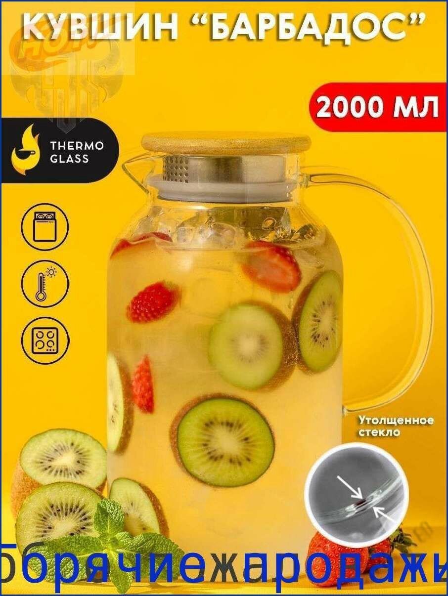 Кувшин, 1.5 л