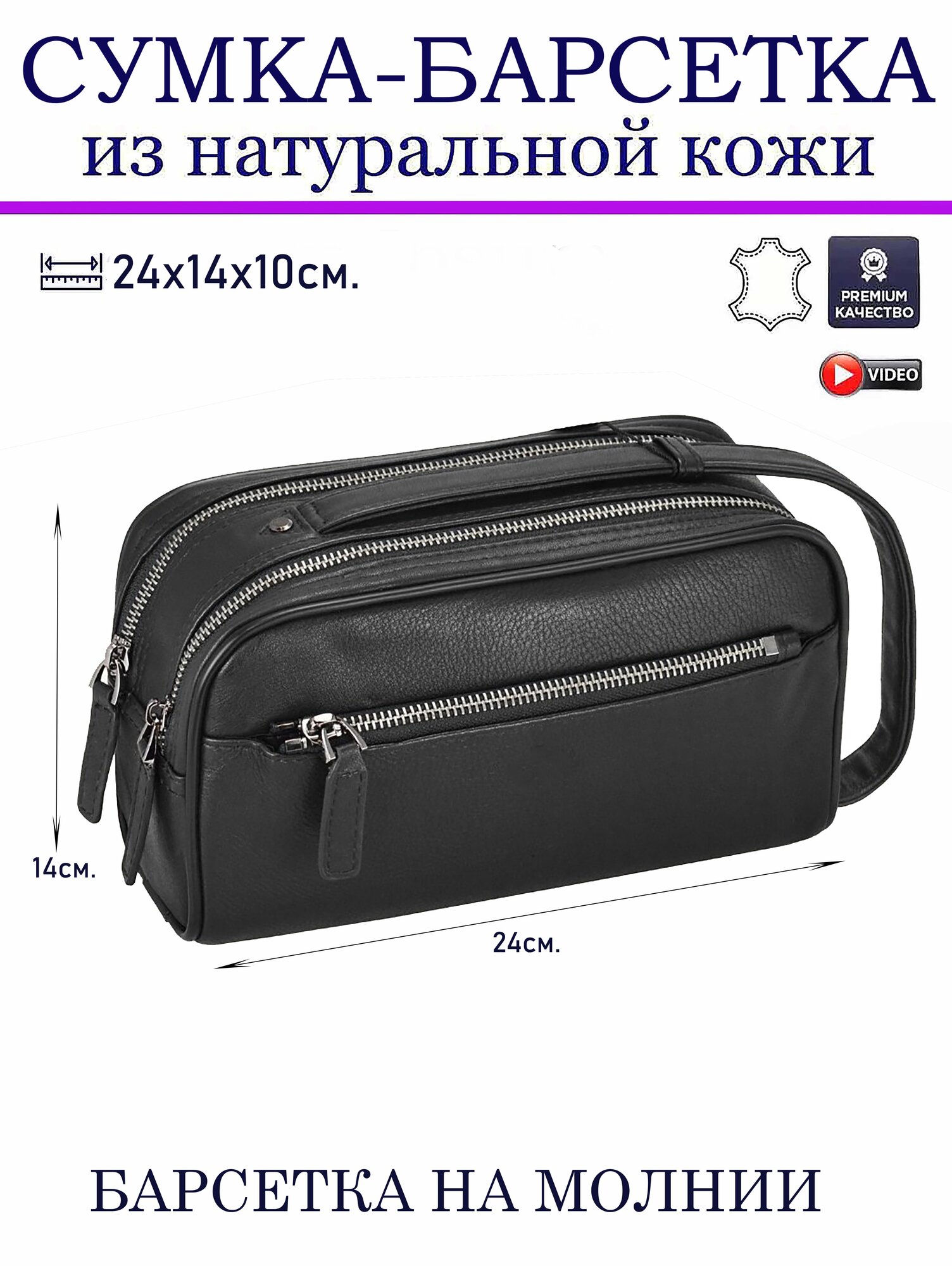 Сумка барсетка  Барсетка