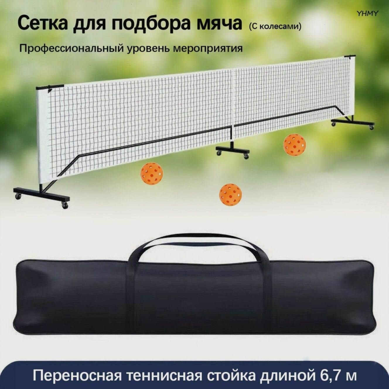 Сетка для большого тенниса