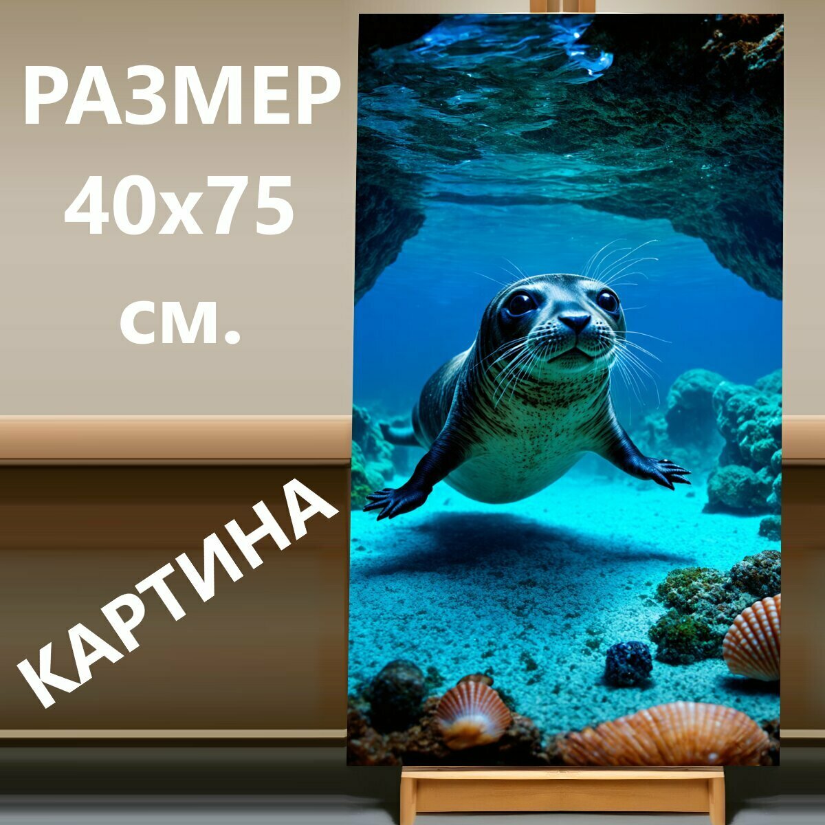 Картина на холсте "Тюлень, исследующий подводную пещеру, окружен мерцающими светающие элементами, которые преломляют свет в различных оттенках." на подрамнике 75х40 см. для интерьера