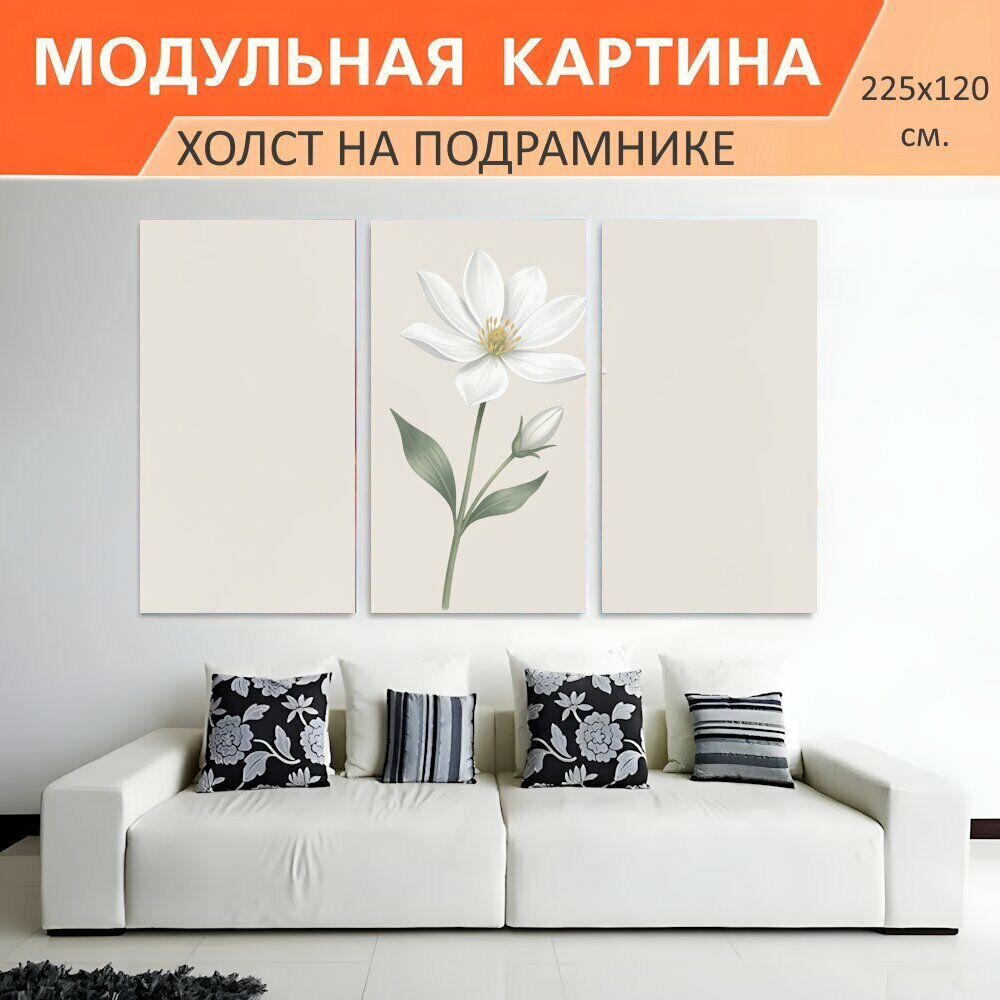 Модульная картина на холсте "Белый цветок на бежевом фоне. Нежная минималистичная ботаническая композиция: изящный белоснежный бутон." триптих на подрамнике 225х120 см. для интерьера