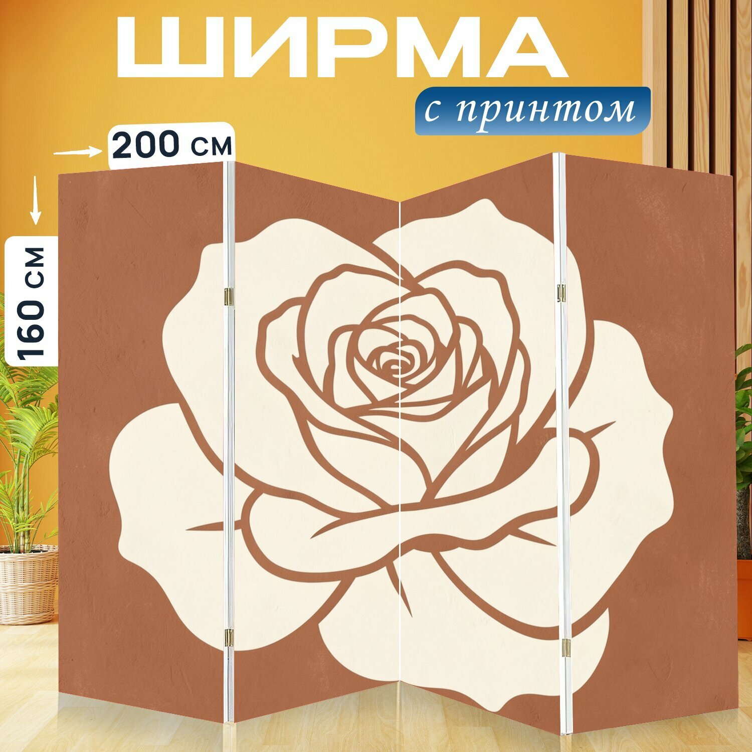 Ширма "Минималистичная белая роза. Лаконичный цветочный рисунок с крупным бутоном в кремово-белых тонах на." перегородка для зонирования комнаты с принтом 200x160 см. на холсте