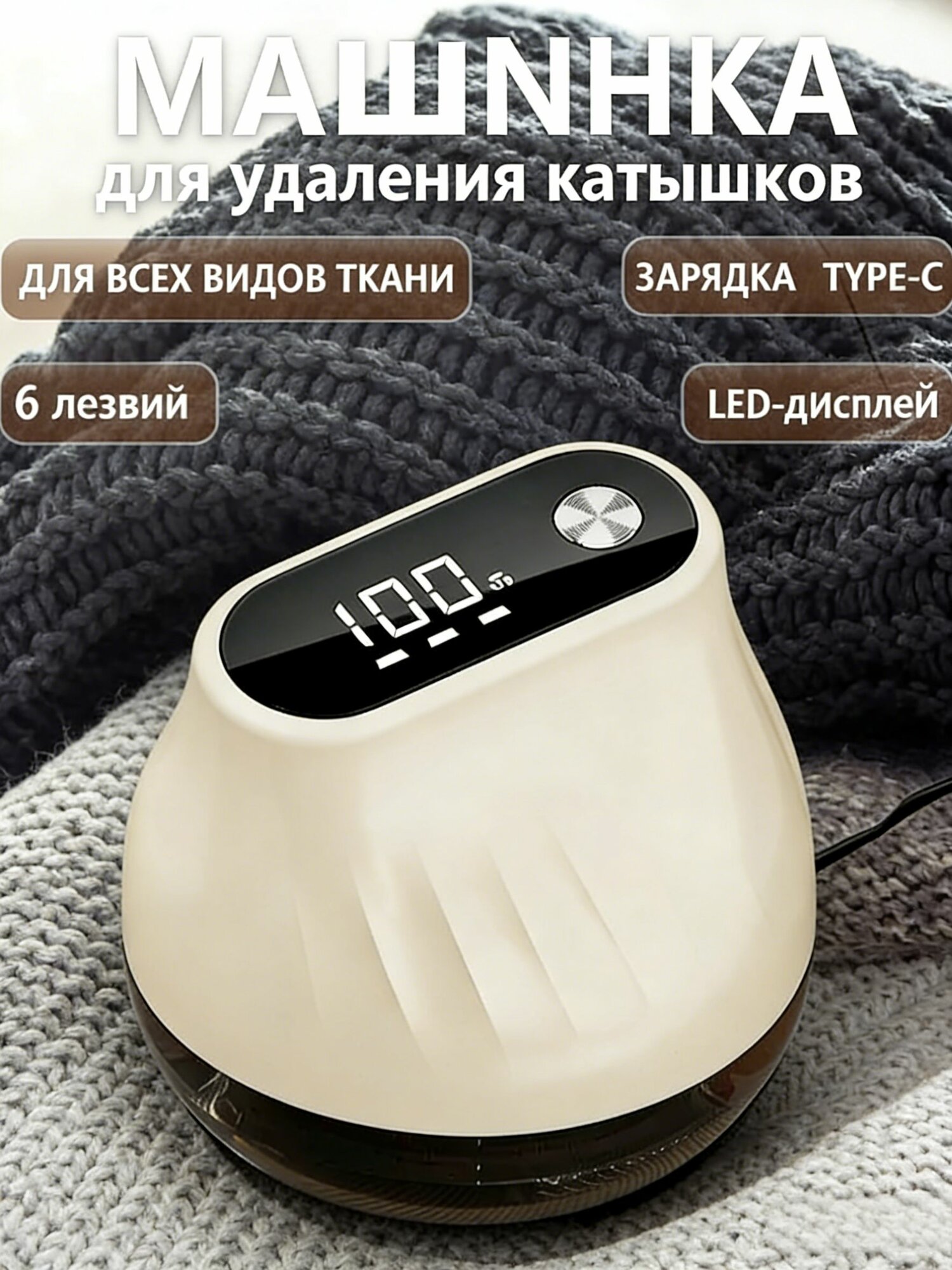 Машинка для стрижки волос, средство для удаления волос с одежды, средство для чистки шерсти домашних животных, зарядка, светодиодный дисплей