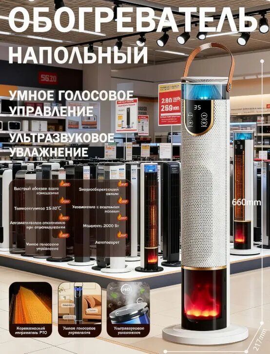 Электрический напольный обогреватель с эффектом пламени и увлажнением, быстрый нагрев для ванной, энергосберегающий вертикальный вентилятор