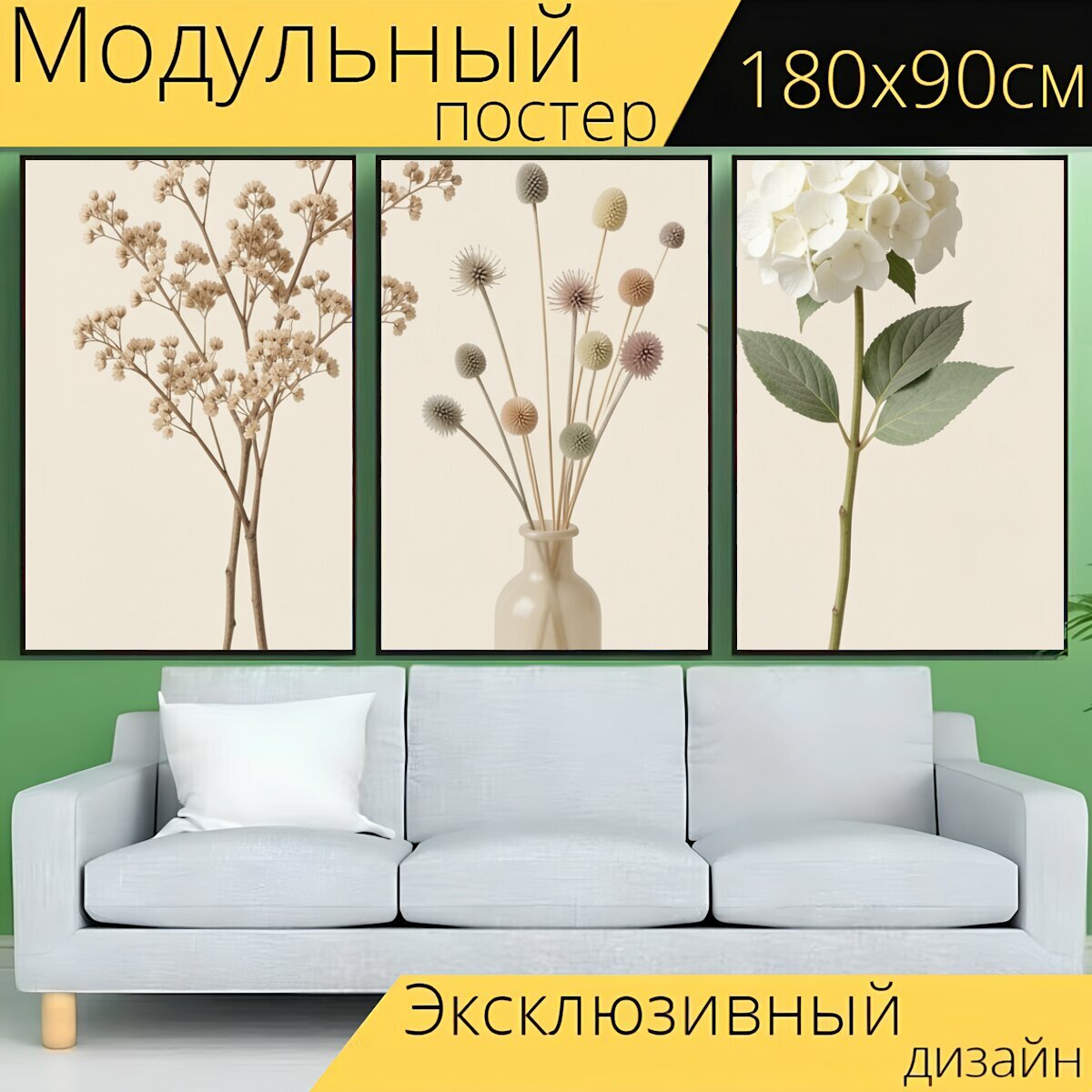Модульный постер "Нежные сухоцветы и белый цветок. Минималистичная композиция из засушенных веточек, пушистых шаровидных соцветий и." 180 x 90 см. для интерьера на стену в тубусе