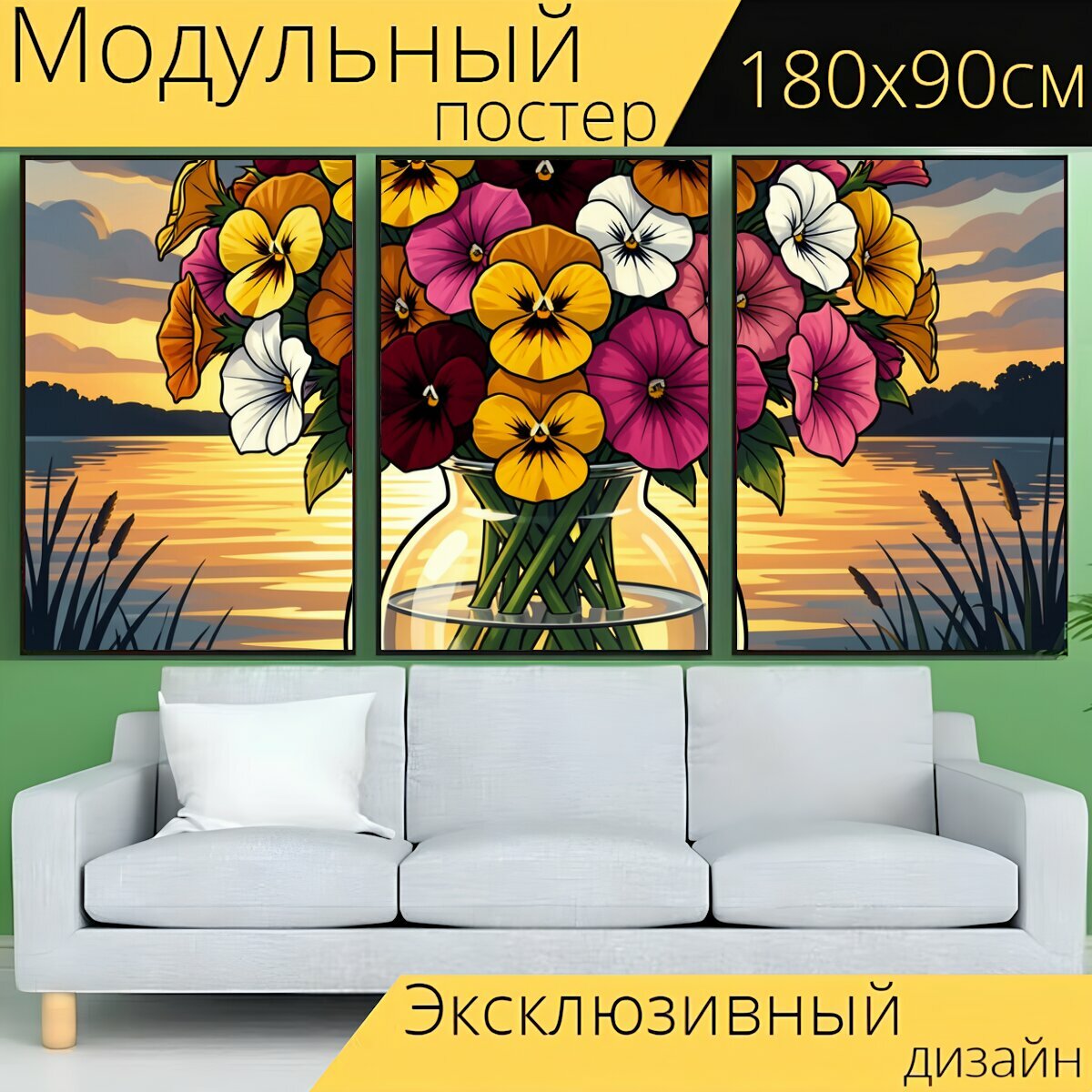 Модульный постер "Яркий букет анютиных глазок. Фантазийная композиция из разноцветных фиалок в стеклянной вазе на фоне закатного." 180 x 90 см. для интерьера на стену в тубусе