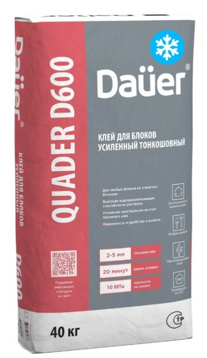 Дауэр Квадер Д600 клей монтажный для ячеистого бетона (40кг) зима