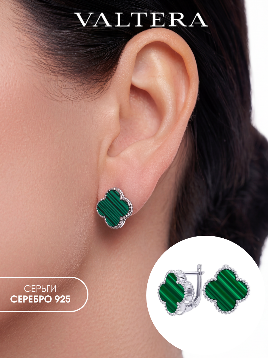 Серьги, серебро, 925 проба, родирование, малахит