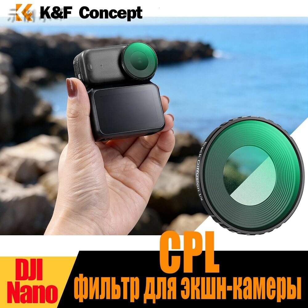 K&F CONCEPT Поляризационный светофильтр 30.5 мм, черный