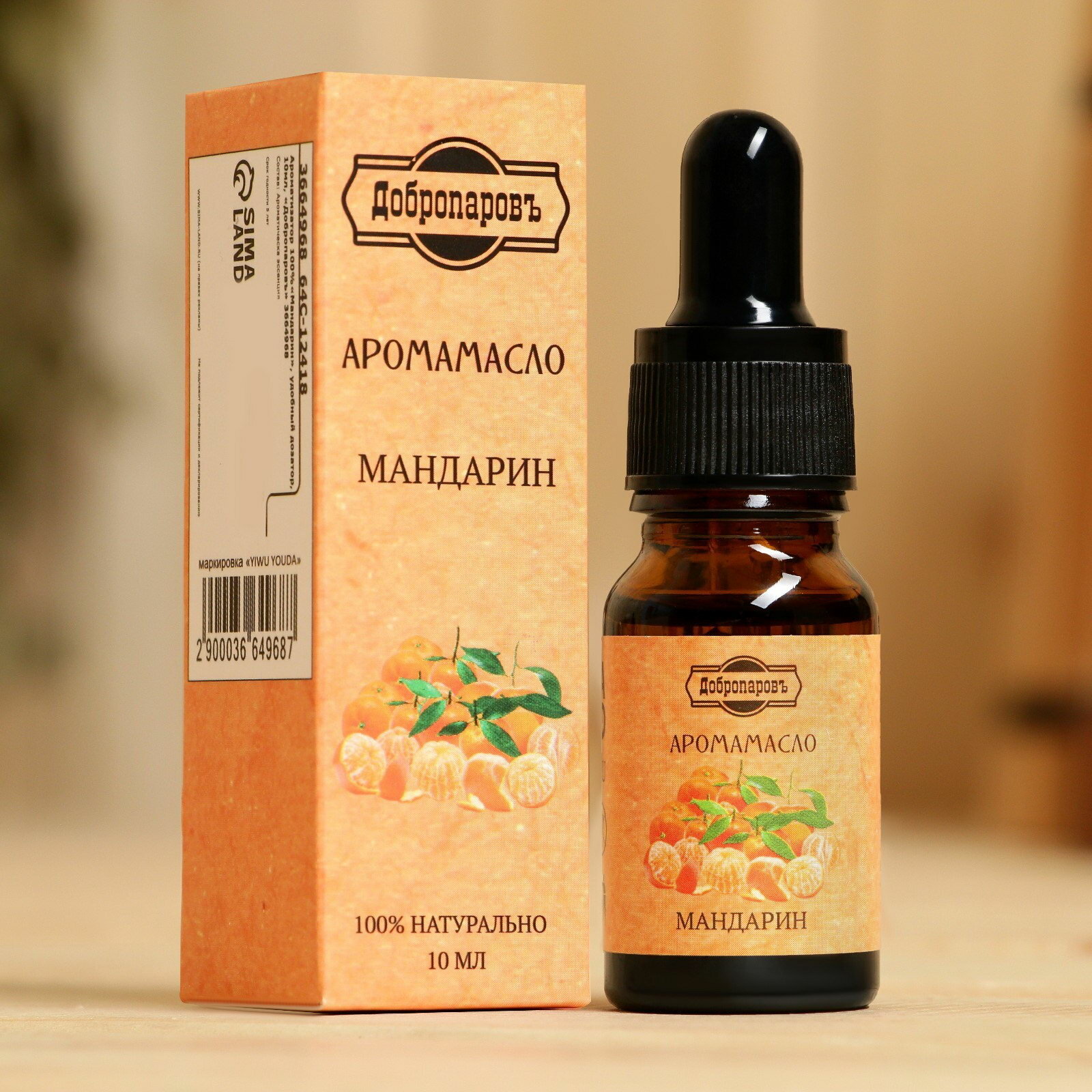 Эфирное масло "Мандарин", удобный дозатор, 10 мл, группа ароматов: цитрусовые