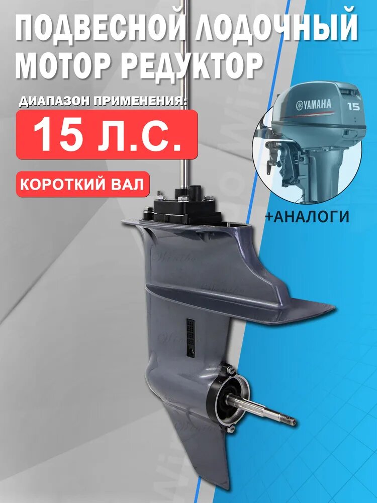 Winibo Аксессуары и комплектующие для судов