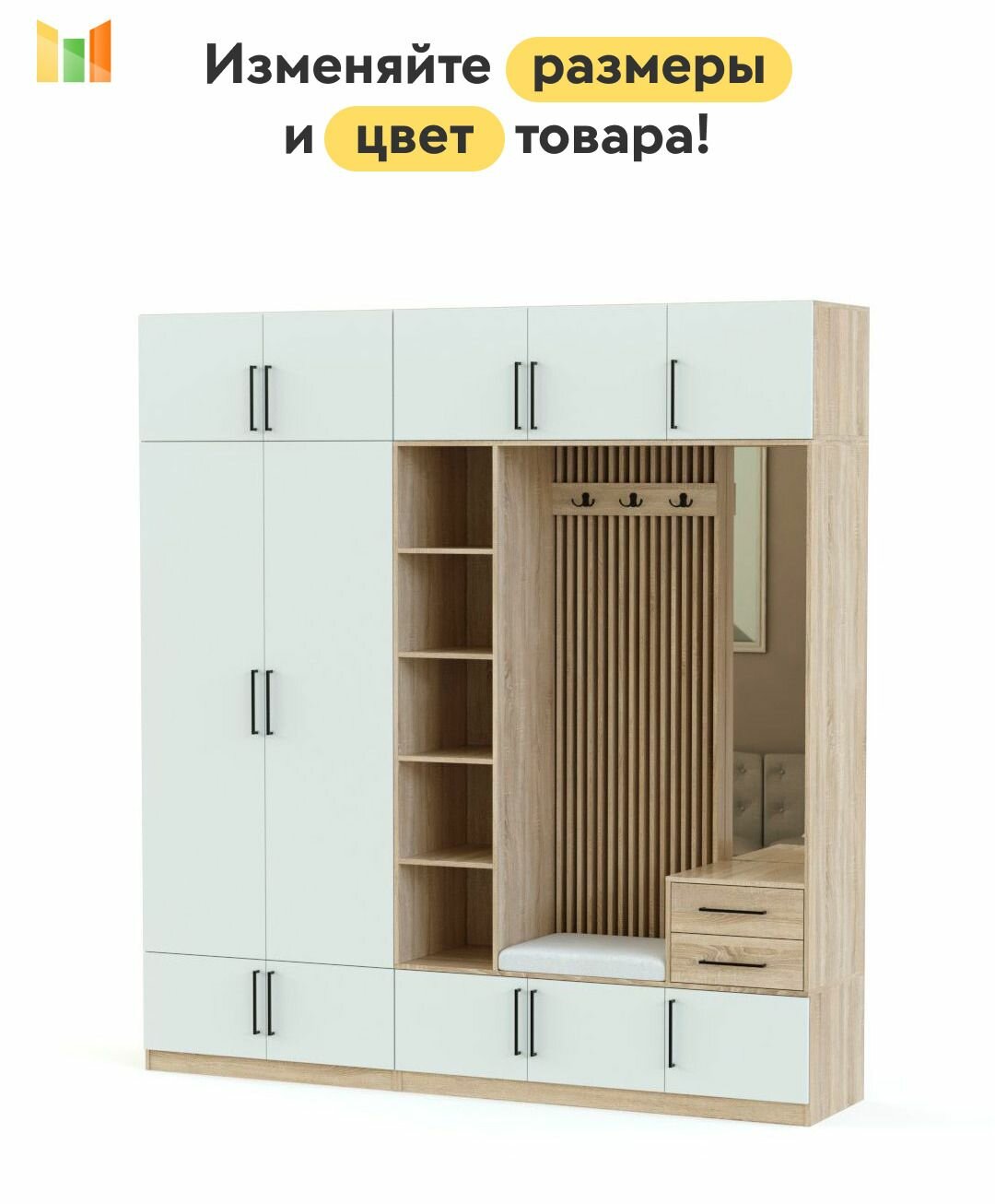 Шкаф в прихожую с вешалкой и сиденьем Дуо 10 BMS