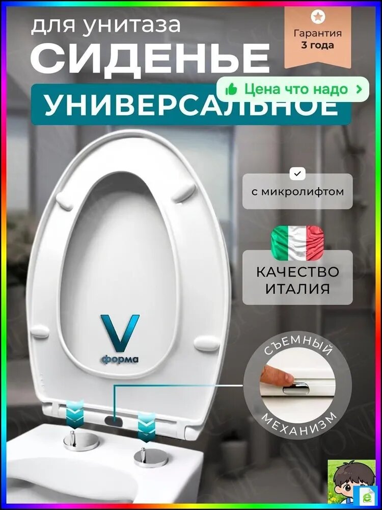 Сиденье для унитаза с микролифтом, мягкое и универсальное-стульчак