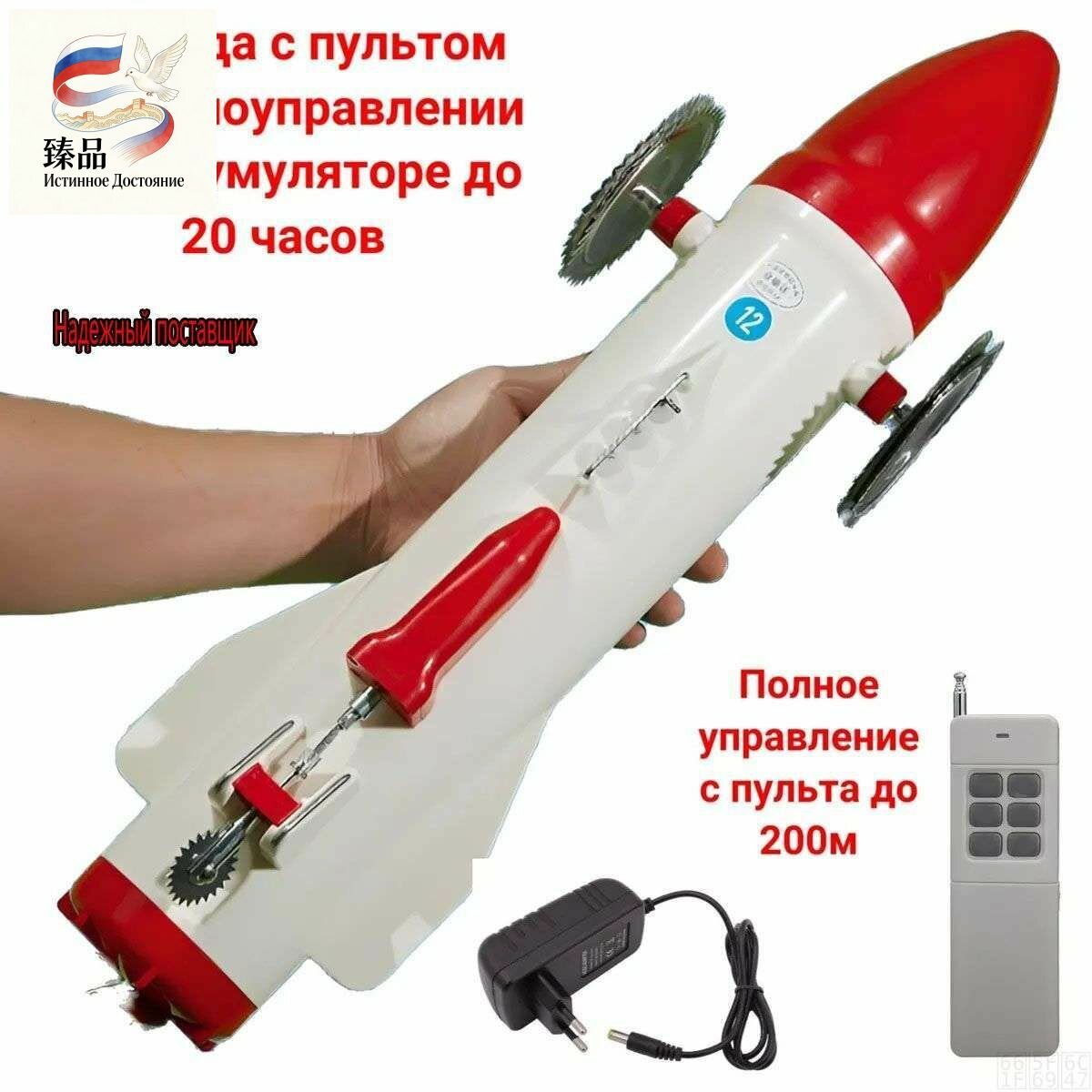 Торпеда для зимней рыбалки с пультом управления, устройство для протяжки сетей подо льдом на аккумуляторе.