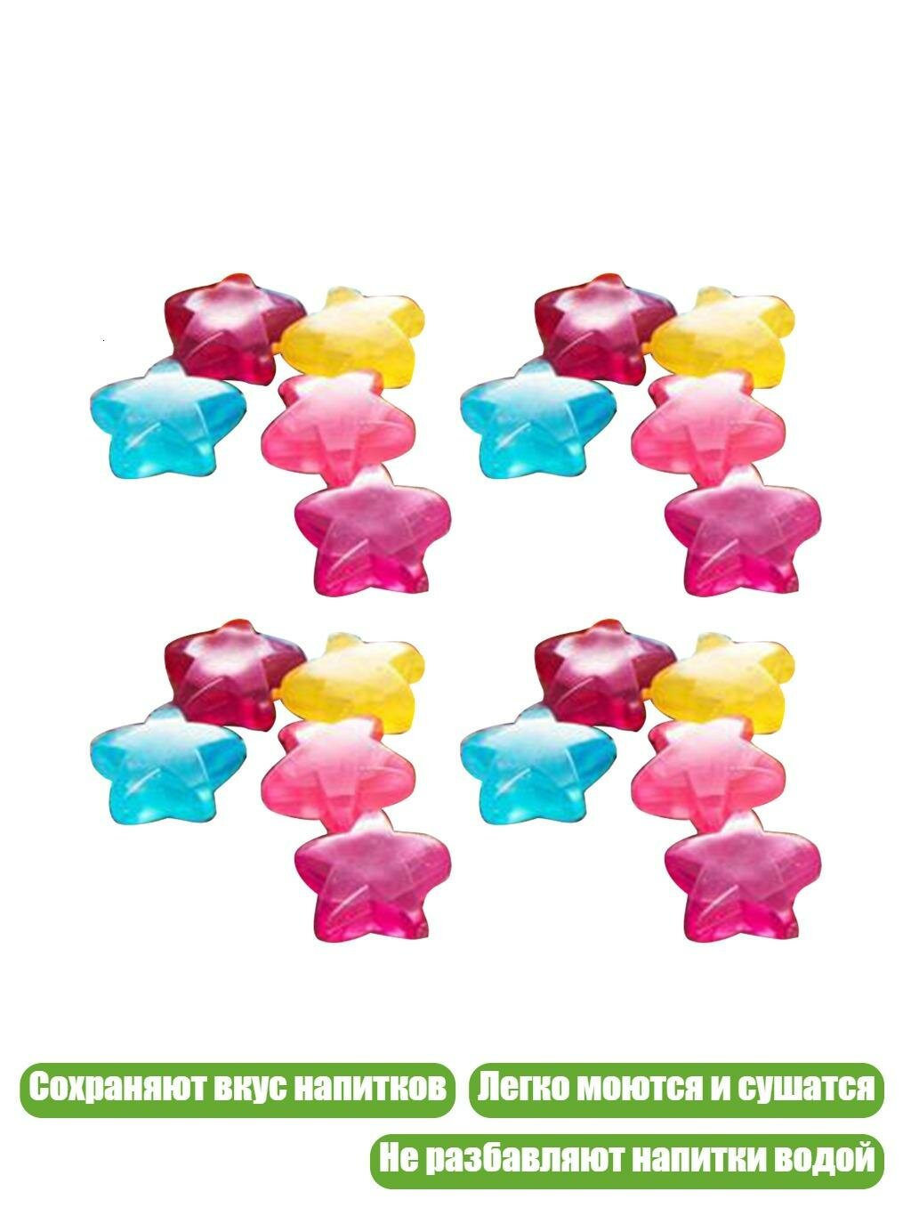 20 шт. многоразовых пластиковых кубиков-звездочек для охлаждения напитков, Звезда