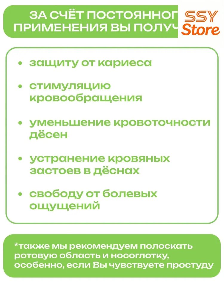 Гелевая зубная паста VIVATON с экстрактом целебных трав, 75 мл — фото 1