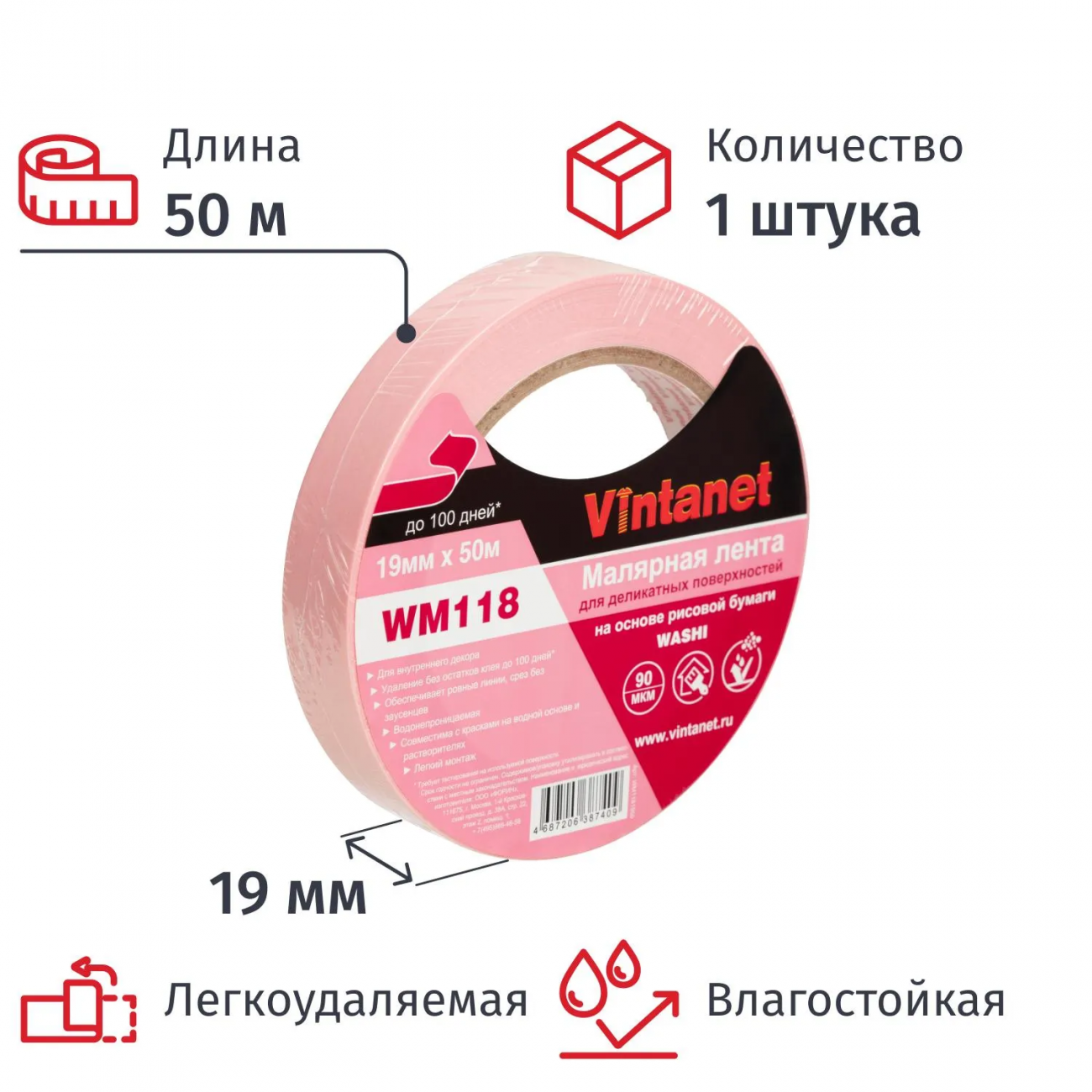 Клейкая лента малярная д/деликатных поверх-тей Vintanet WM118 19ммх50м 2342935 WM1181950