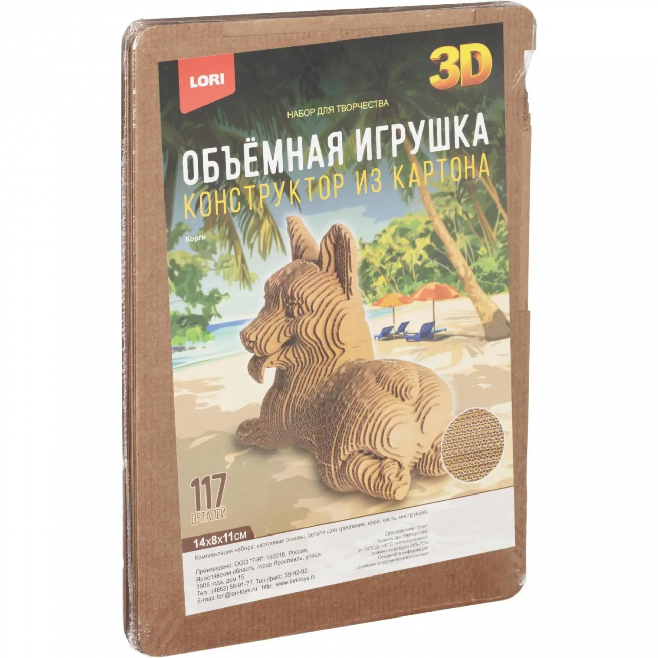 Конструктор из картона. Объёмная игрушка Корги, Нг-011 Lori 2357961