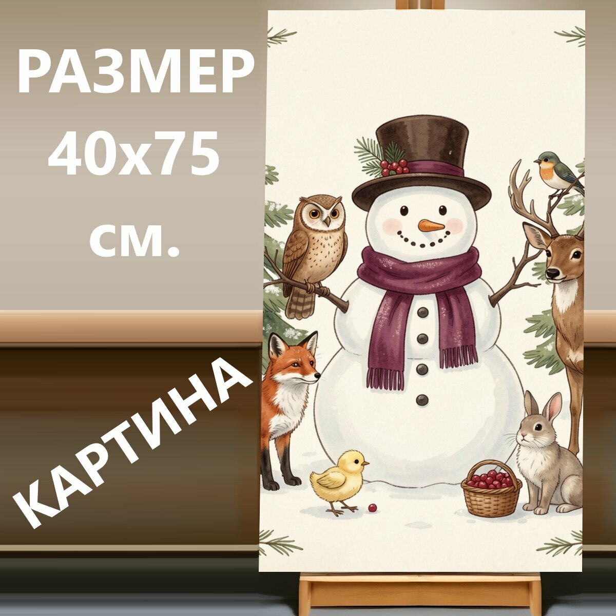 Картина на холсте "Зимний снеговик с лесными зверями. Сказочная новогодняя композиция с лесными животными: оленем, лисой, совой, зайцем." на подрамнике 75х40 см. для интерьера